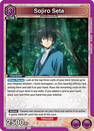 Sojiro Seta (057) (UE11BT/RNK-1-057) [UE11BT: Rurouni Kenshin] | Deck ...
